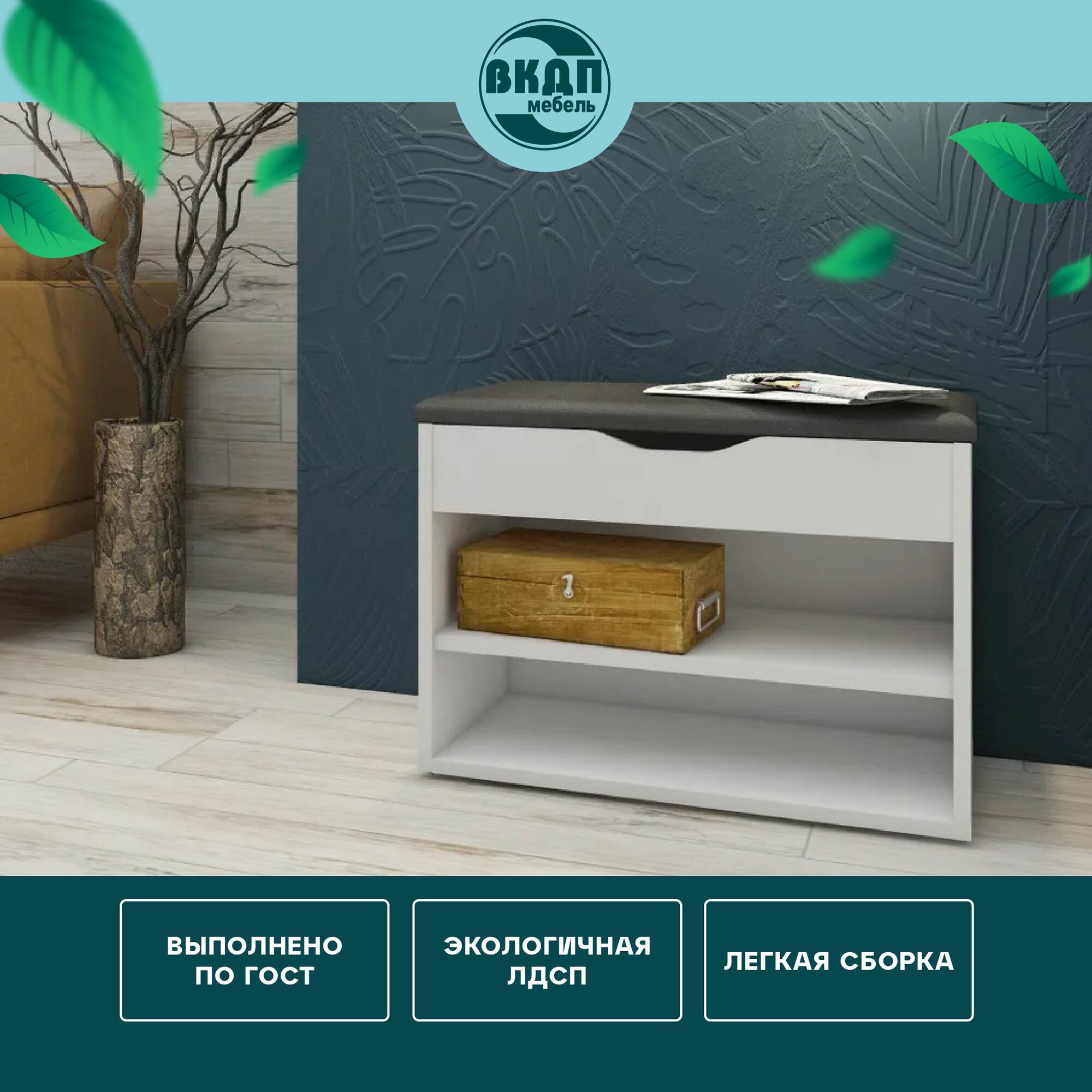 Тумба для обуви ПМ-291.03, ЛДСП, с выдвижными ящиками, белая/антрацитная, 60x44x30 см