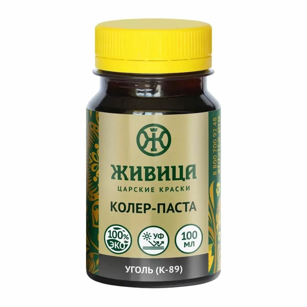 Колер Уголь (К-89) 250мл