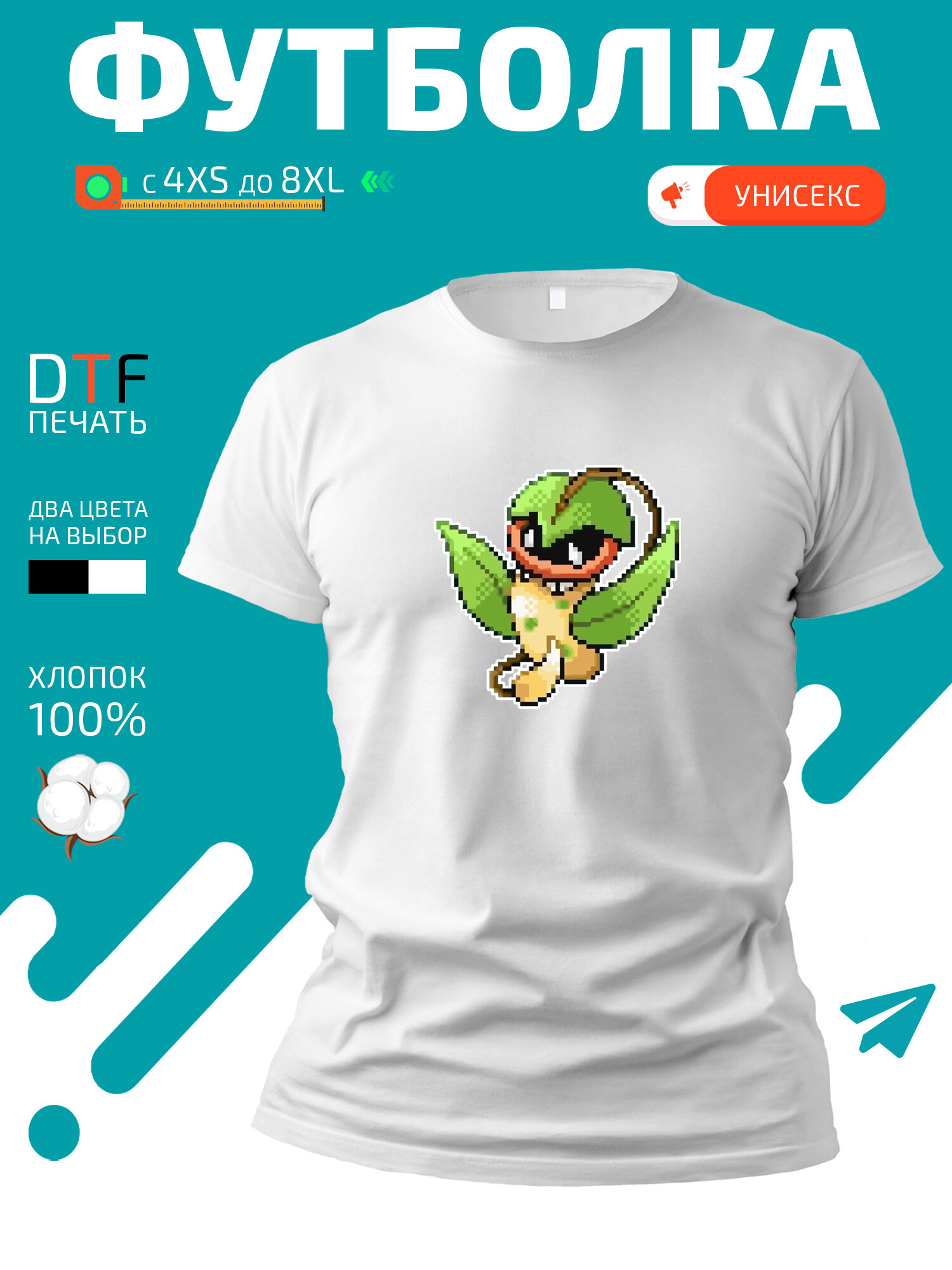 Футболка Покемон Pokemon