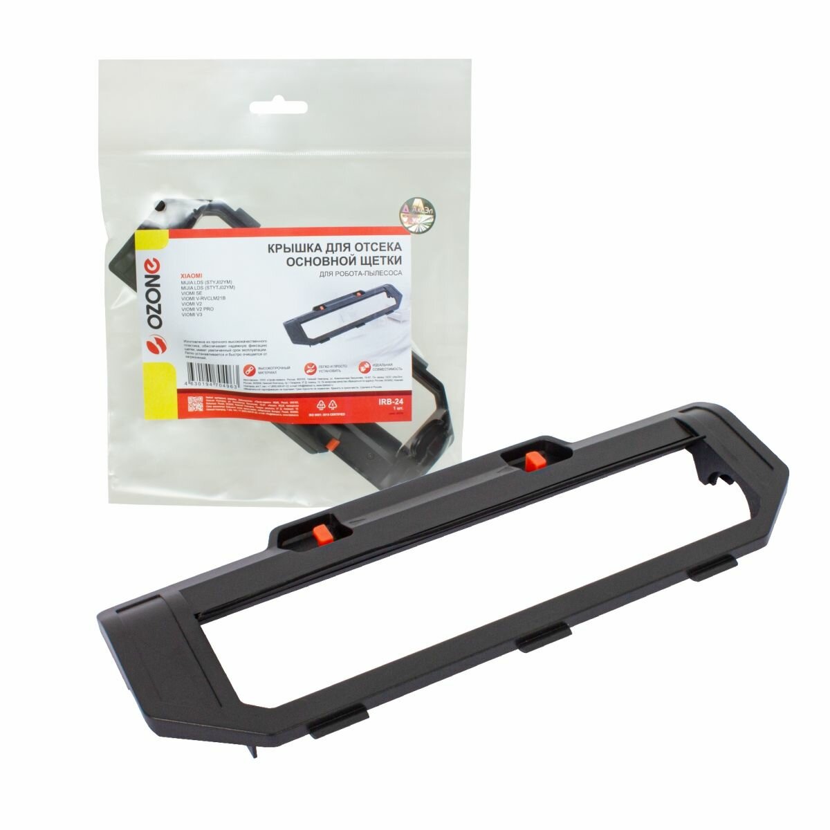 Крышка для отсека основной щетки робота-пылесоса XIAOMI 1 шт, бренд OZONE