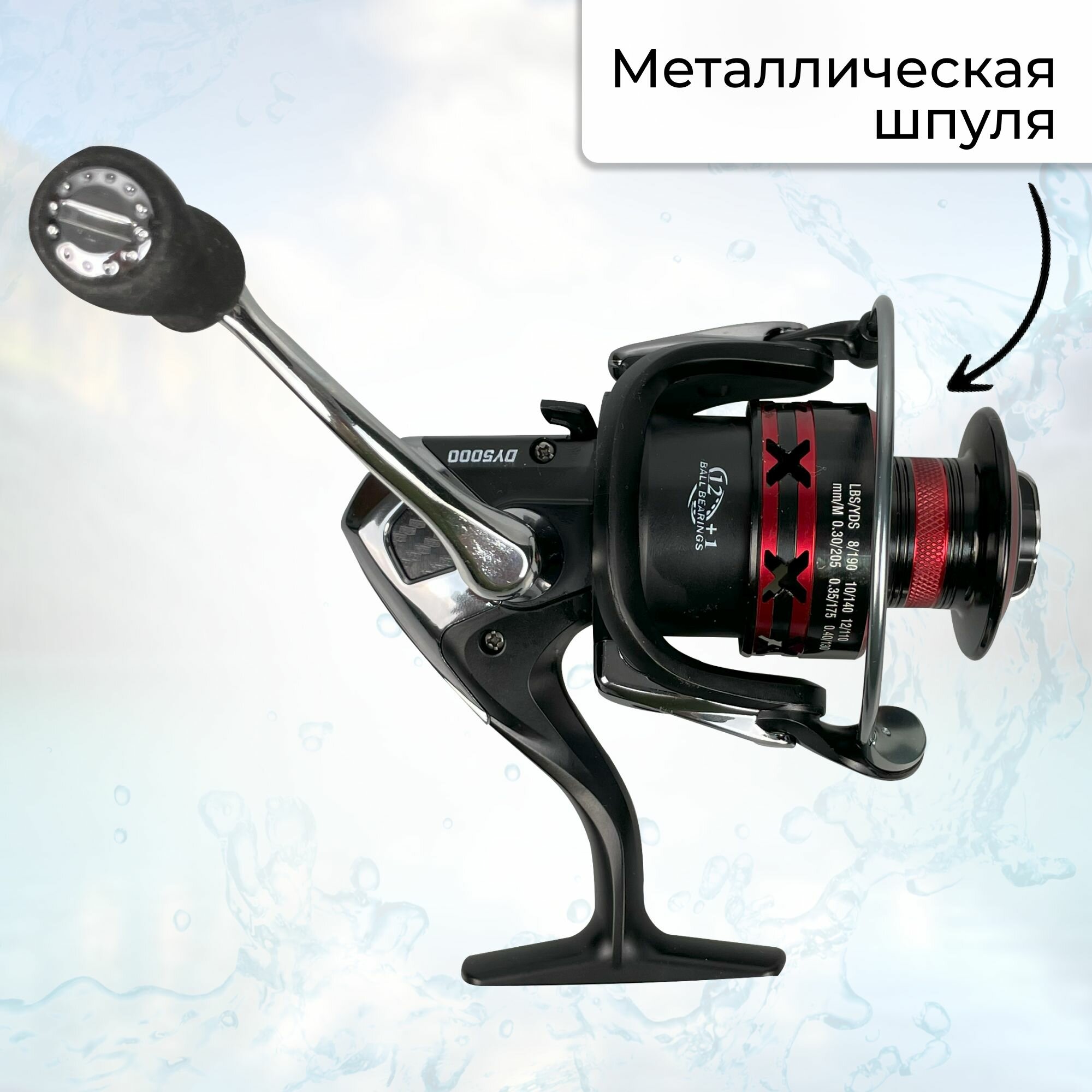 Катушка рыболовная улов 5000, 12+1 для спиннинга, удочки, удилища, фидера, черная