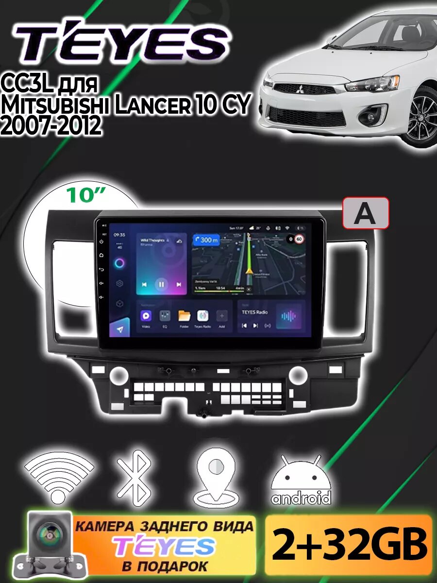 Магнитола Mitsubishi Lancer 10 CY 2007-2012 2+32Gb, Bluetooth, FM/AM, GPS