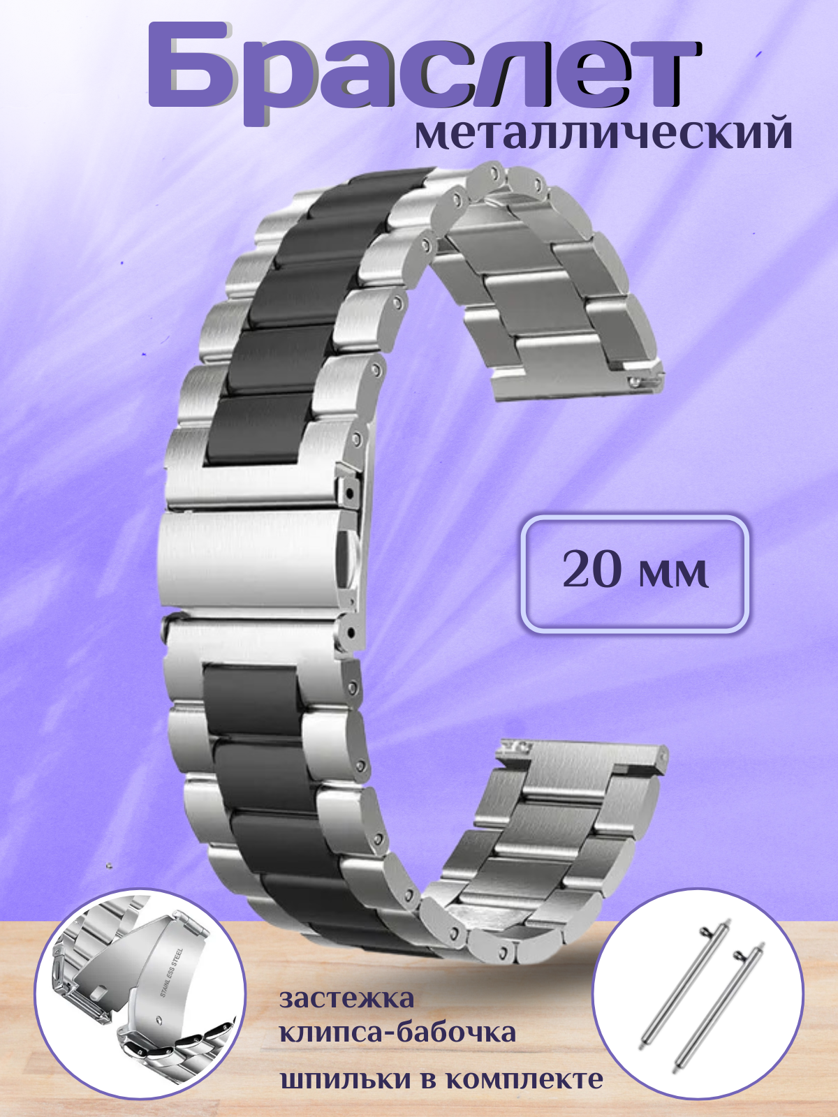 Браслет J.Franco