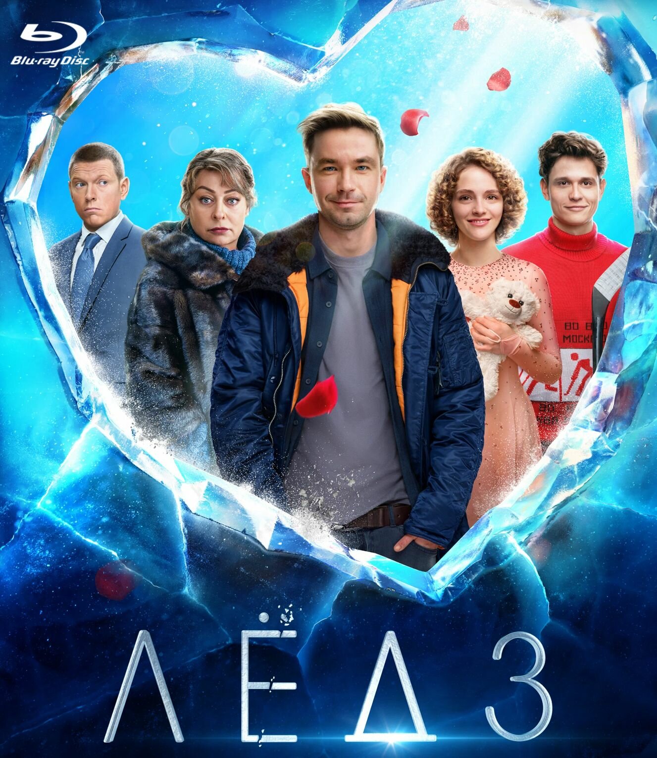 Лёд 3, Blu-ray (2024, Россия) (6+)