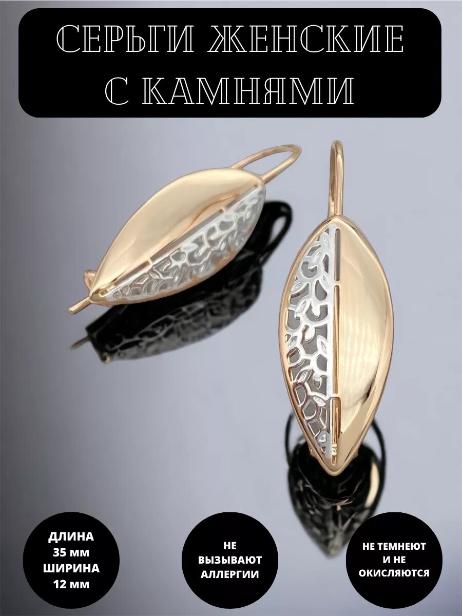 Серьги, циркон