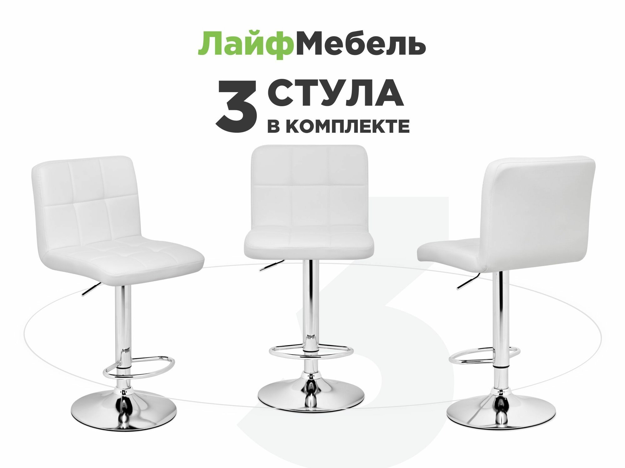 Комплект Лайфмебель барный", 3 шт