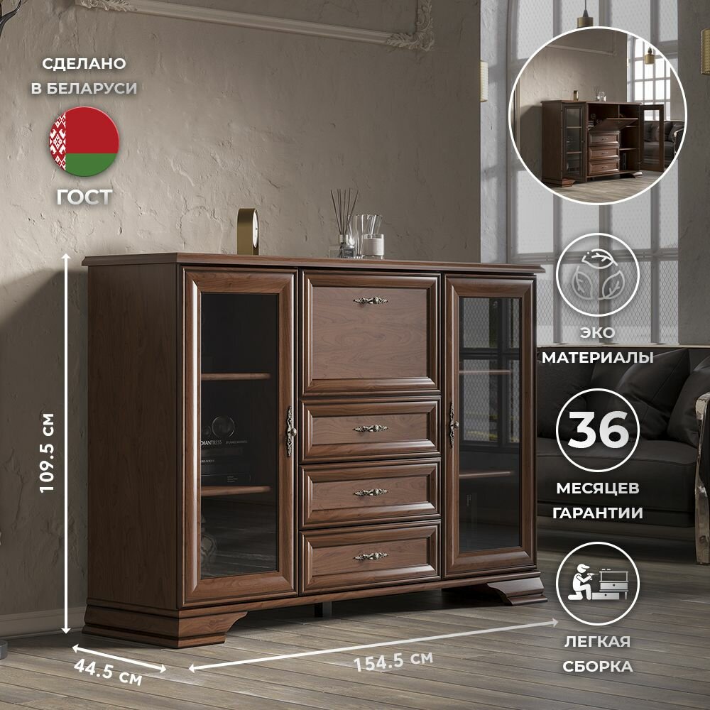Комод-тумба / Витрина низкая 3ящ. 154,5х44,5х109,5см KENTAKI S320-KOM2W3S1B (Каштан), 5уп.