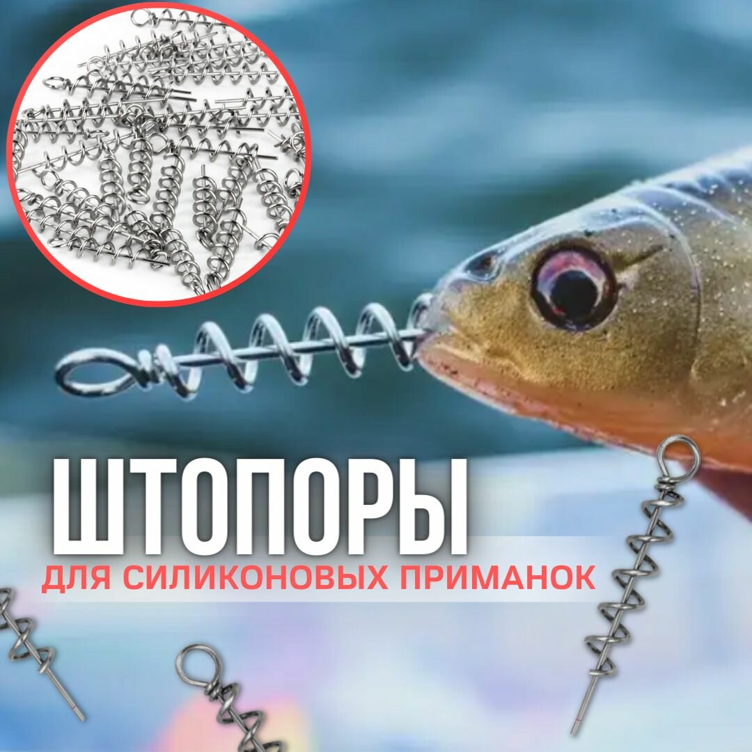 Штопоры для приманок / штопоры для рыбалки #29 10 штук