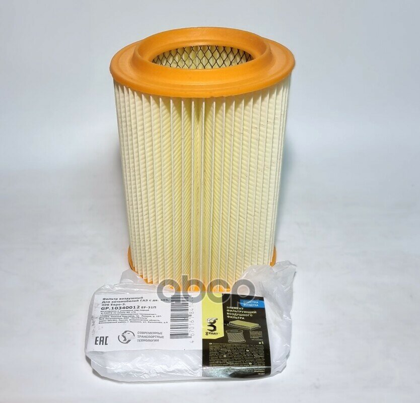 Фильтр воздушный ЗМЗ-405 406 4216 Газель Бизнес евро 3 G-part g-PART арт. GP.10340012