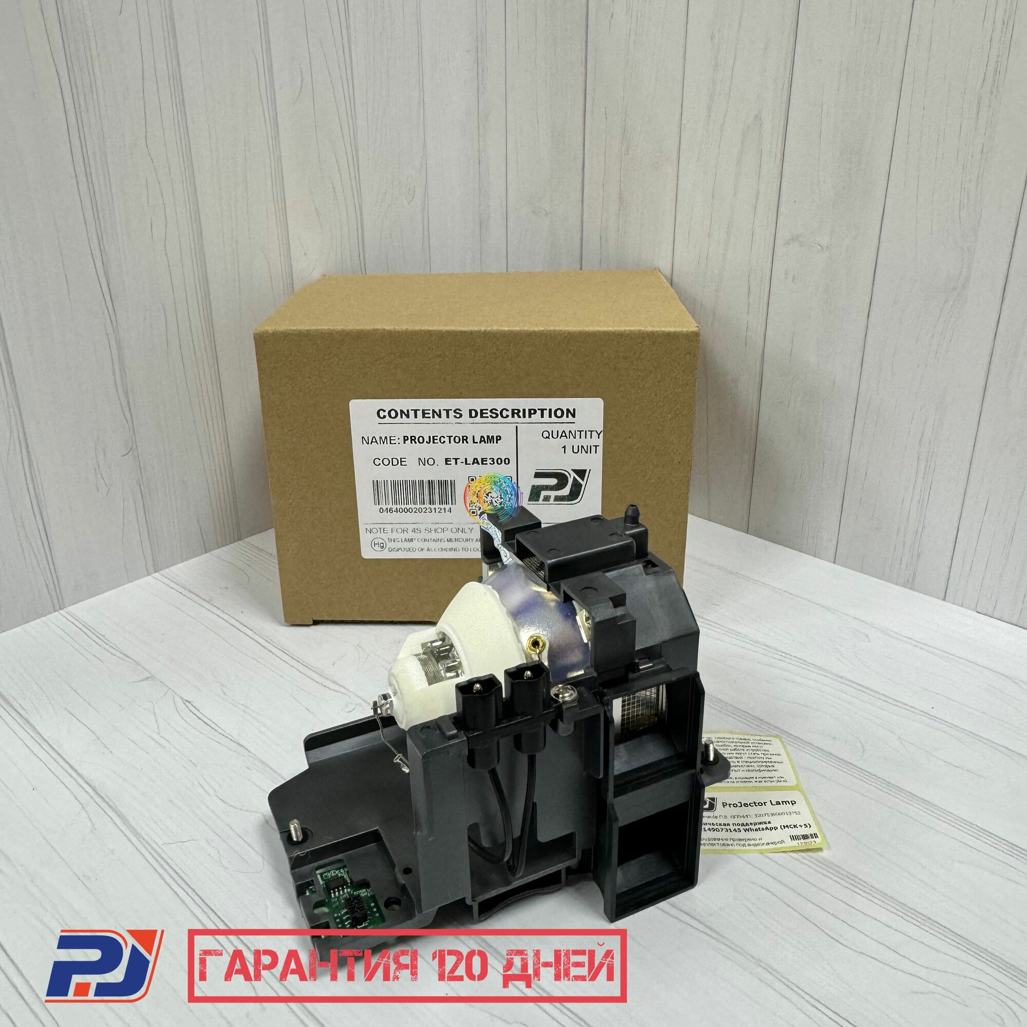 Ламповый модуль ET-LAE300 для проектора Panasonic PT-EZ580