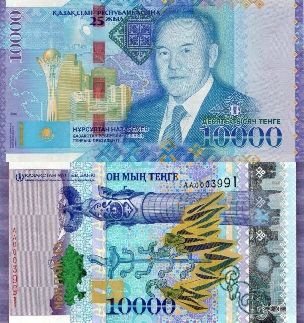 Казахстан 10000 тенге 2016 Президент Нурсултан Назарбаев UNC