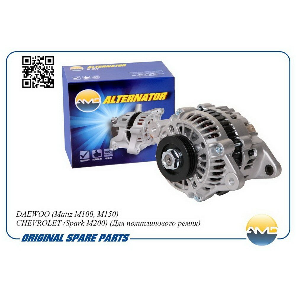 Генератор (поликлиновый ремень) Chevrolet/Daewoo Matiz/Spark 0.8/1.0L /Delphi 3PK AMD AMD. EL135
