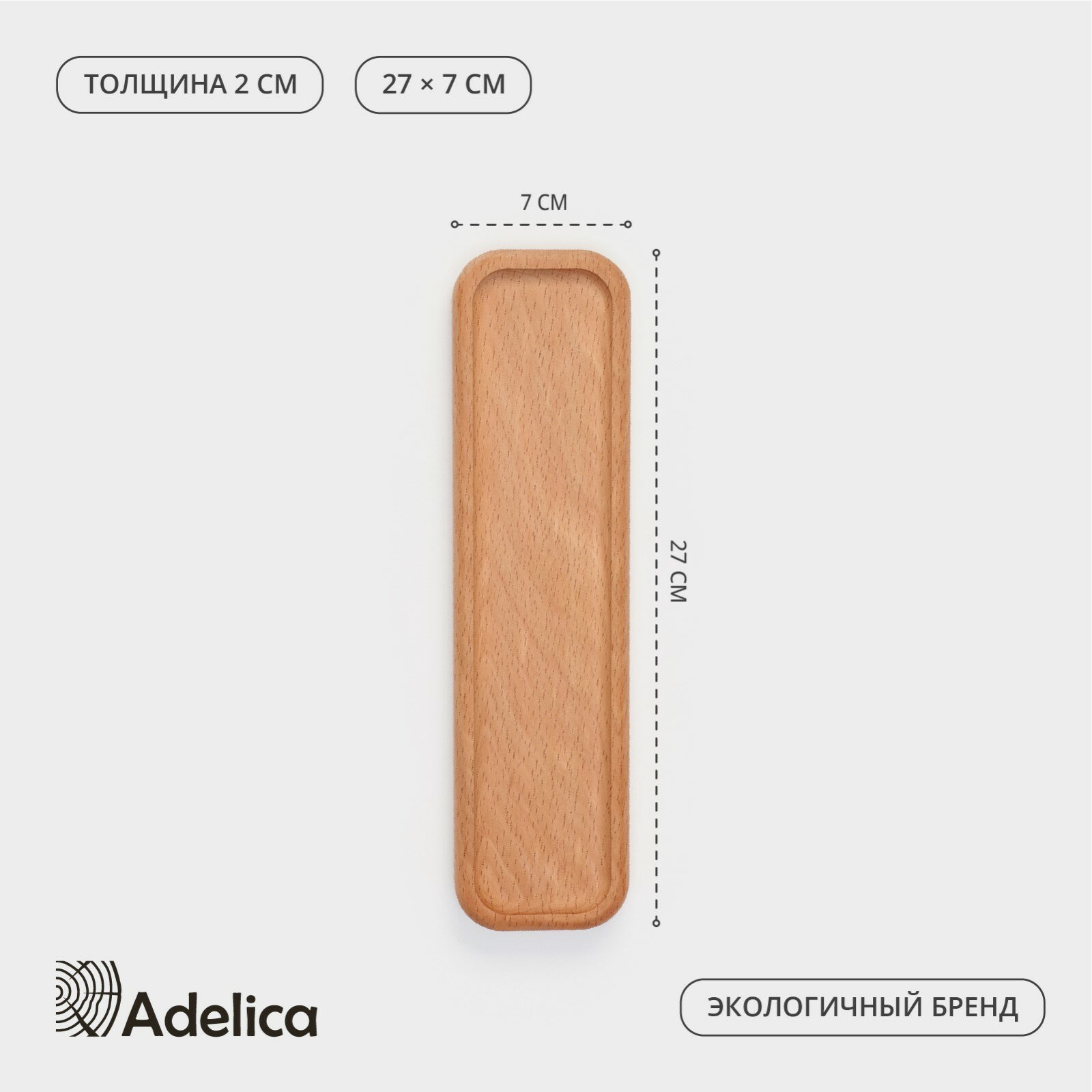 Лоток для столовых приборов Adelica, 27×7×2 см