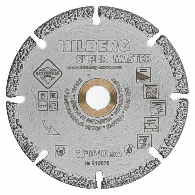 Диск алмазный HILBERG Super Master 76х10х2мм сегментный