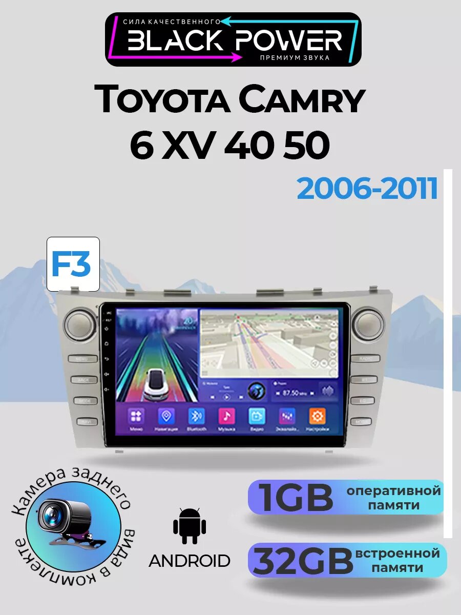 Магнитола для Toyota Camry 6 XV 40 50 2006-2011 1+32Gb, Bluetooth, FM/AM, GPS