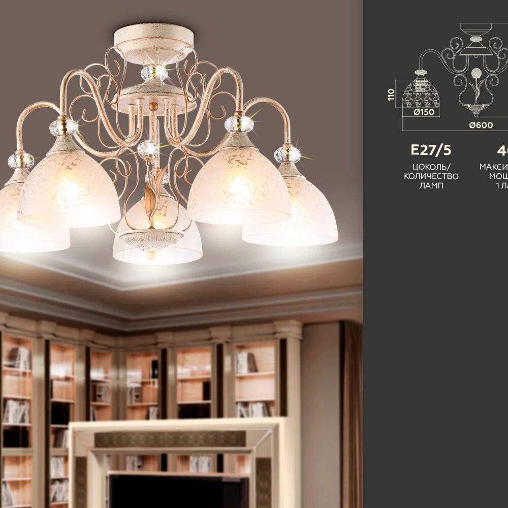 Потолочная люстра TR3057/5 BG/GD/FR бежевый/золото/белый матовый E27/5 max 40W D600*380