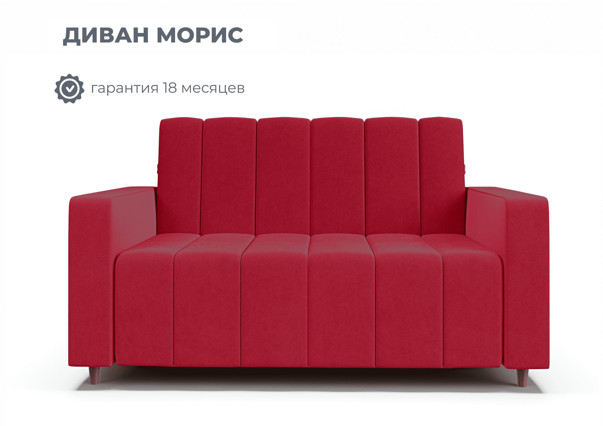 Диван раскладной, еврокнижка Морис, Легкомаркет, в цвете малиново-красный (Велутто 38)