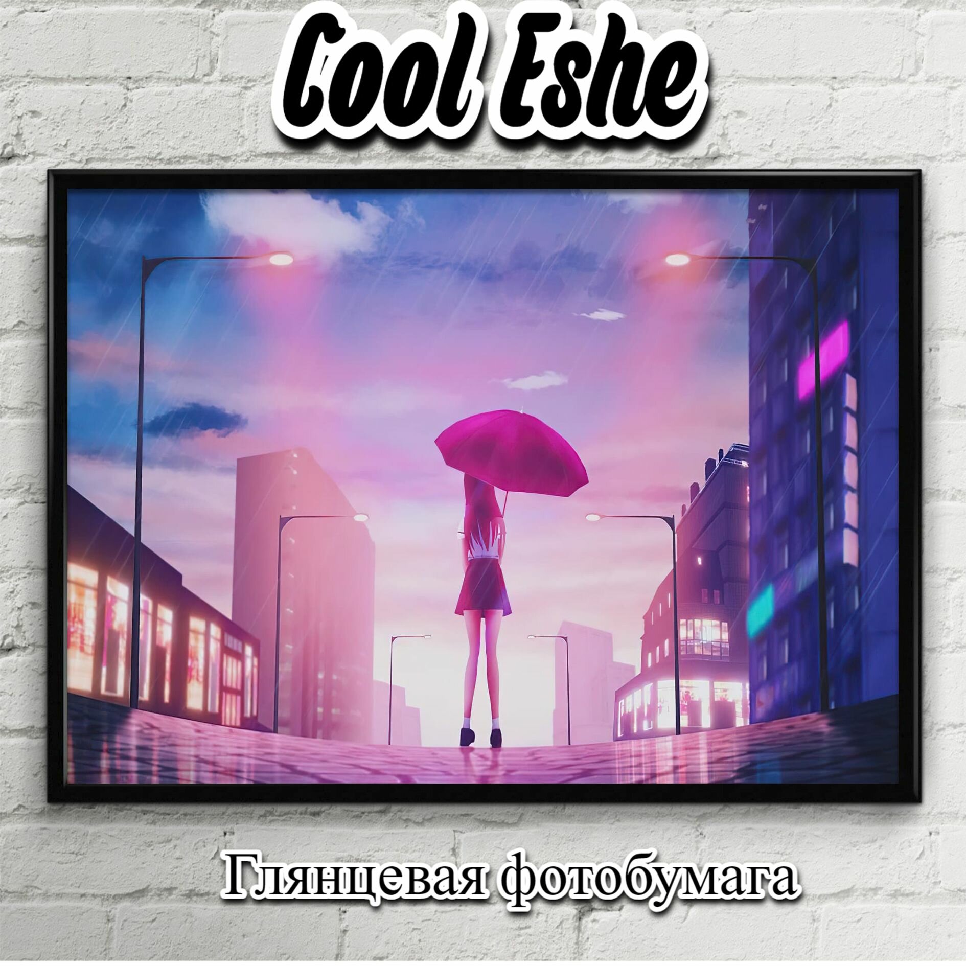 Плакат "Дождь, город, зонт, небо, аниме" из коллекции "Аниме" А4