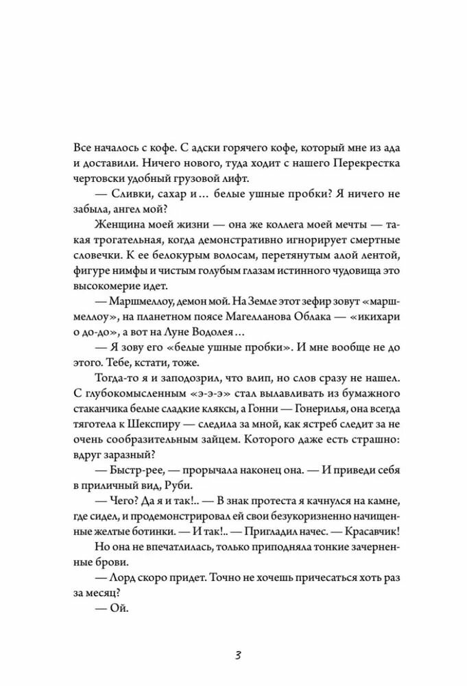 Белые пешки — фото 1