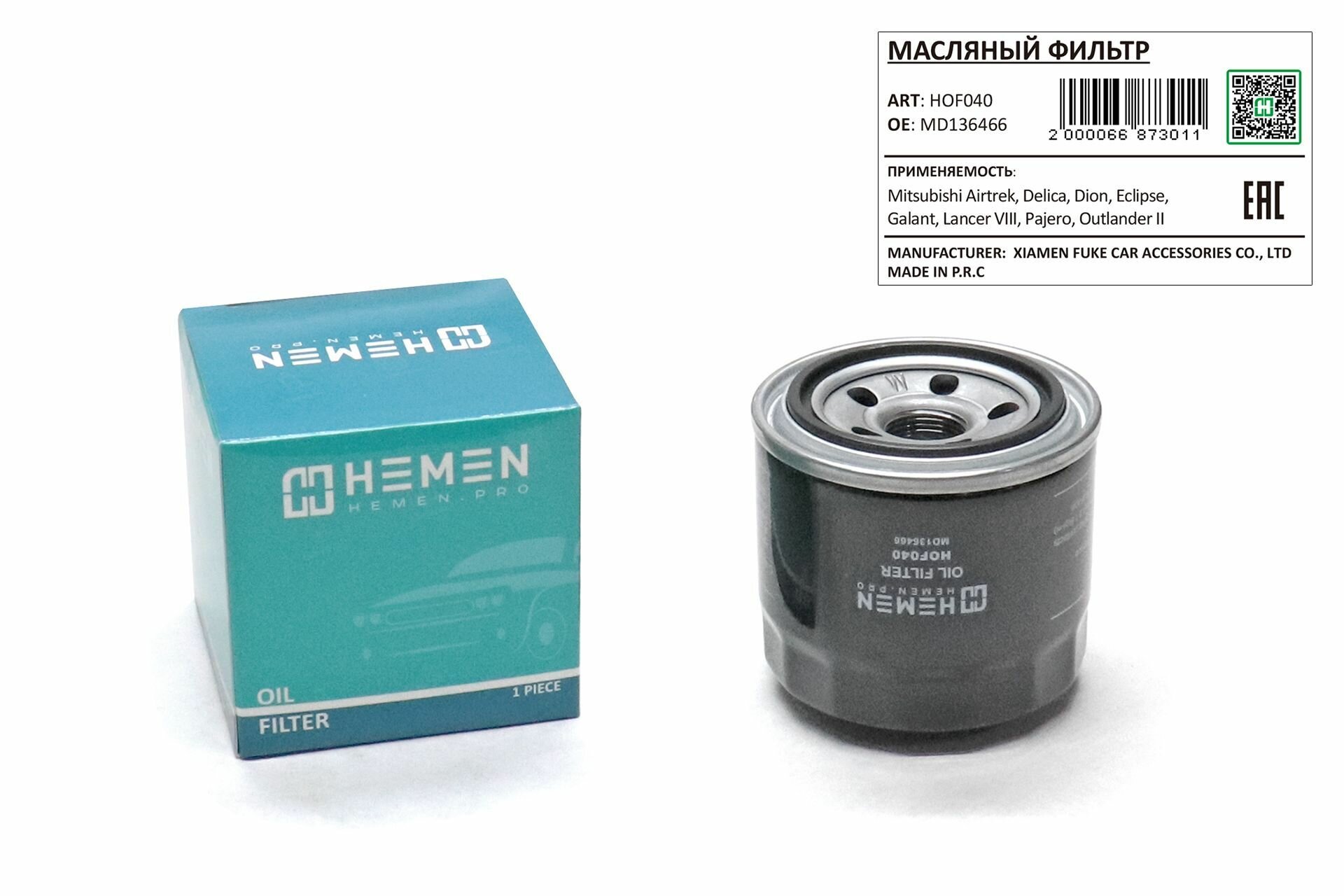 Фильтр масляный для моделей Mitsubishi