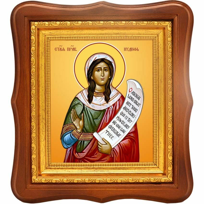 Иудифь святая праведная. Икона на холсте. (17 х 21 см / В деревянном киоте под стеклом).