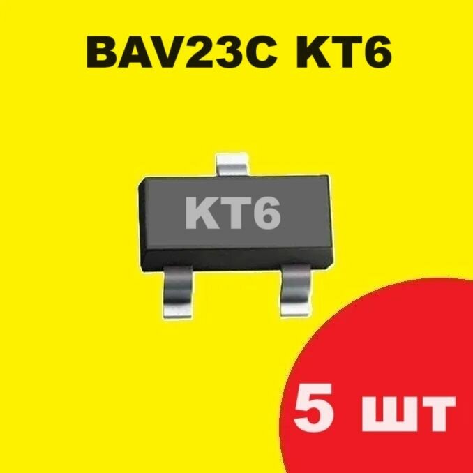 BAV23C KT6 Диодная сборка (5 шт.) SOT23 SMD схема BAV23C,215 характеристики цоколевка SOT-23-3 datasheet КТ6