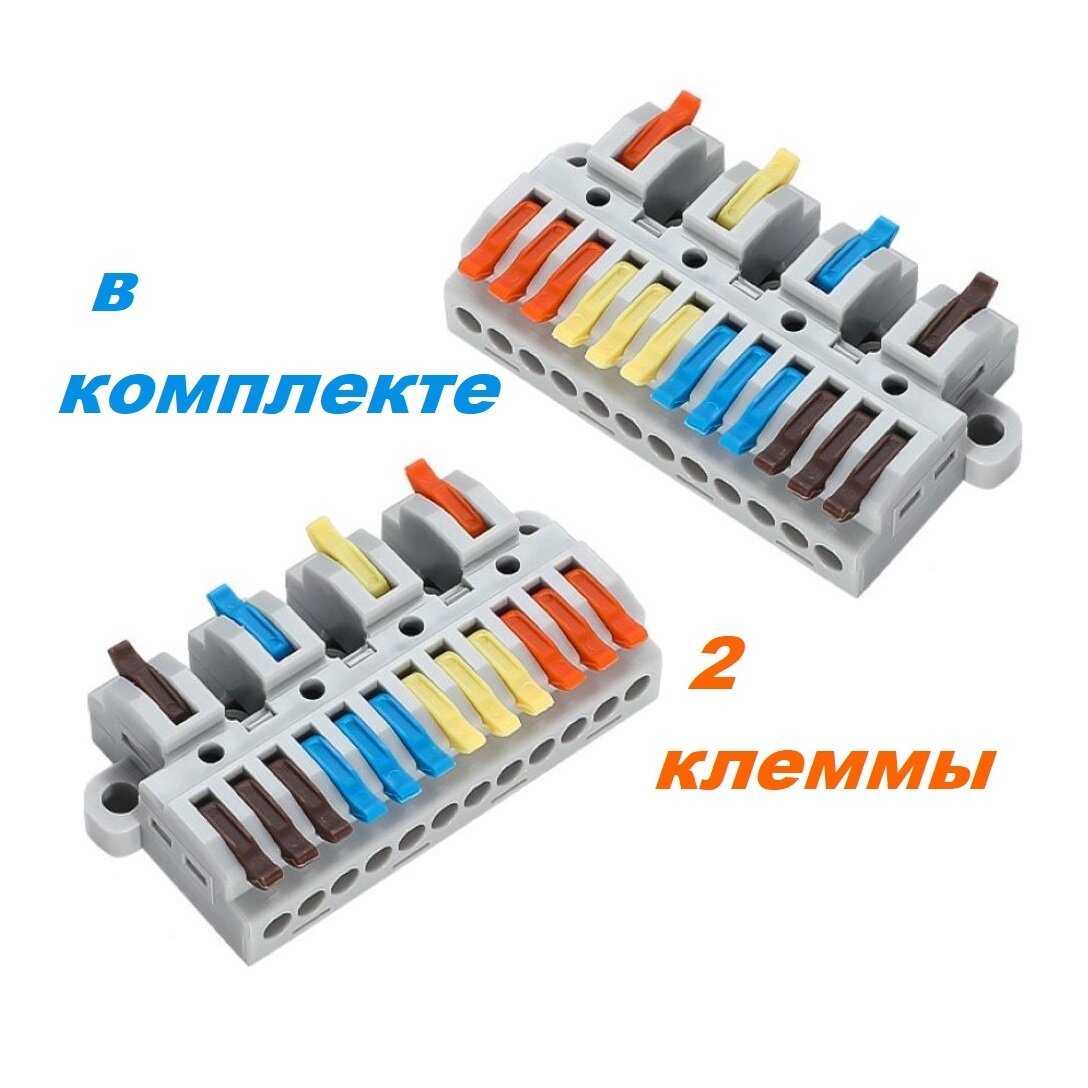 Клемма пружинная быстрозажимная СМК-222/4Р-1/3 (2 шт.)