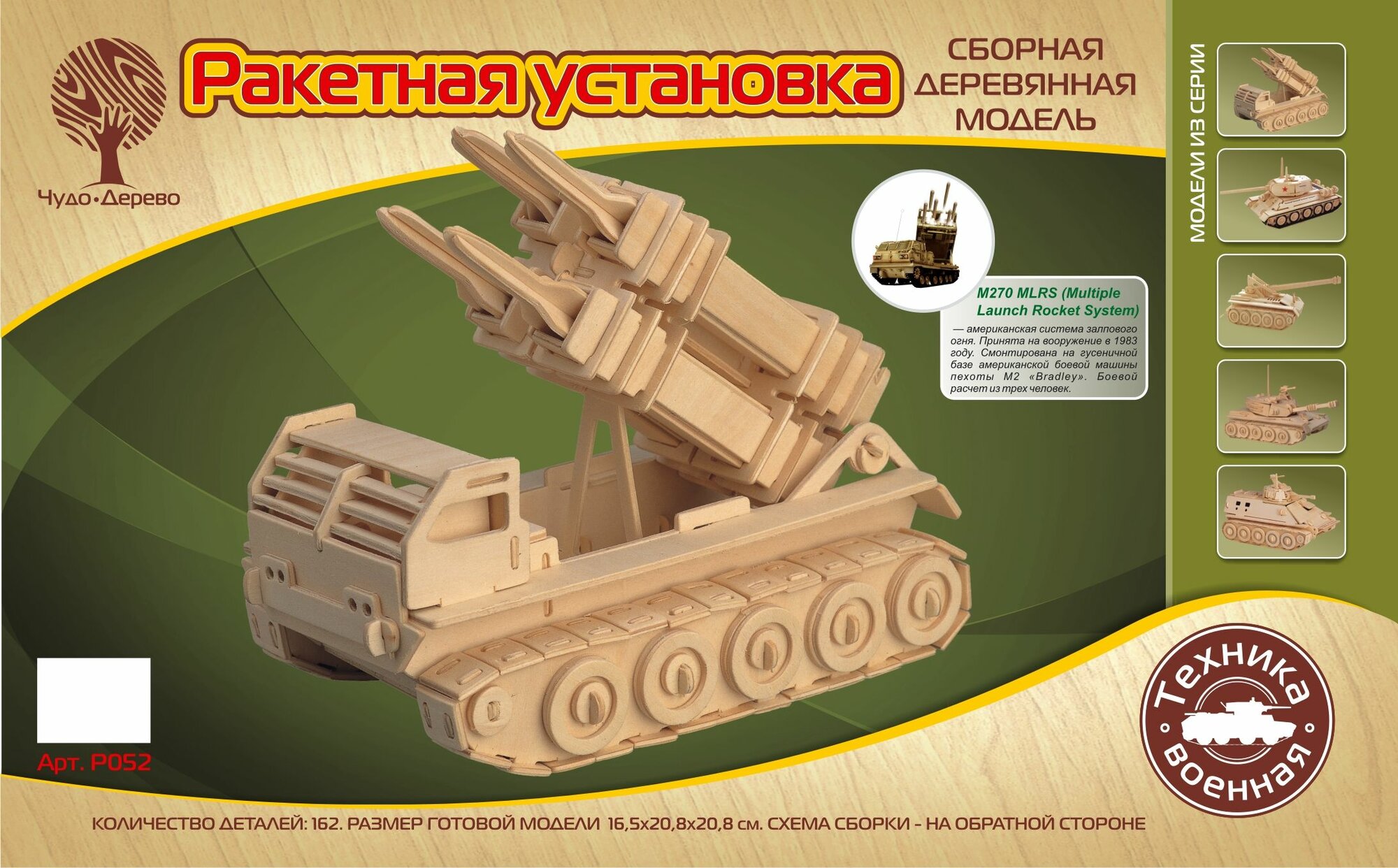 Деревянный конструктор Ракетная установка, сборная модель, Чудо-дерево