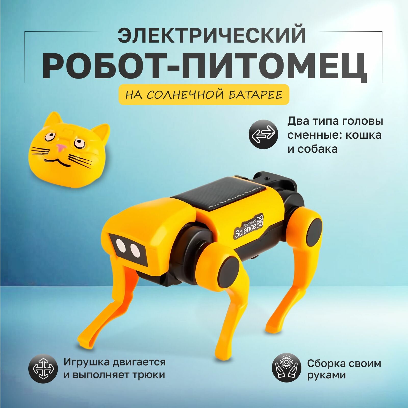 Игрушка электронная/Солнечная электрическая собака