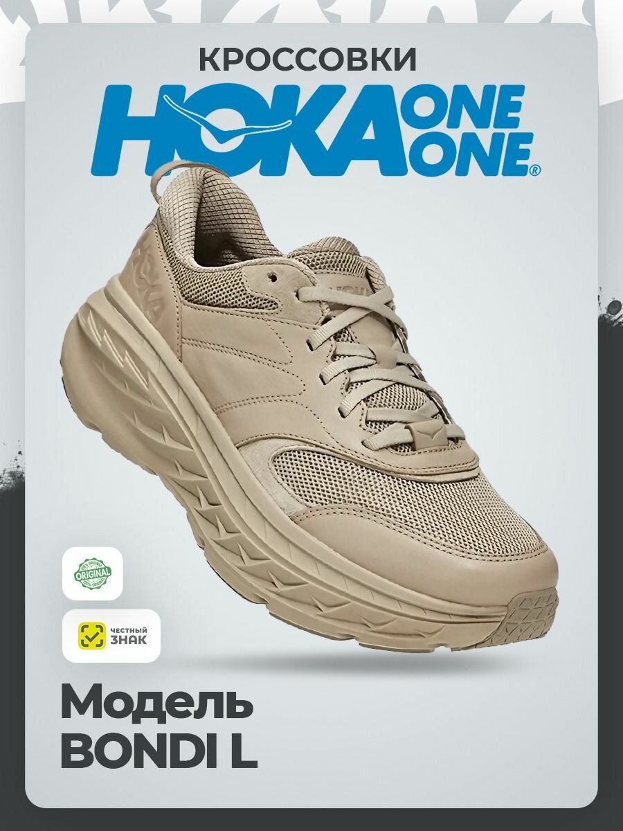 Кроссовки M BONDI L