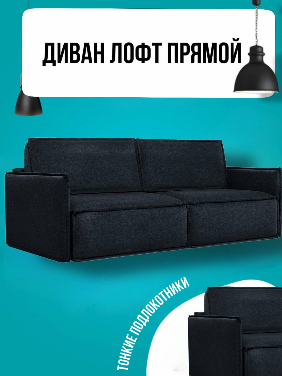 Диван "Лофт", антивандальный, раскладной, с ящиком для белья, велюр, черный