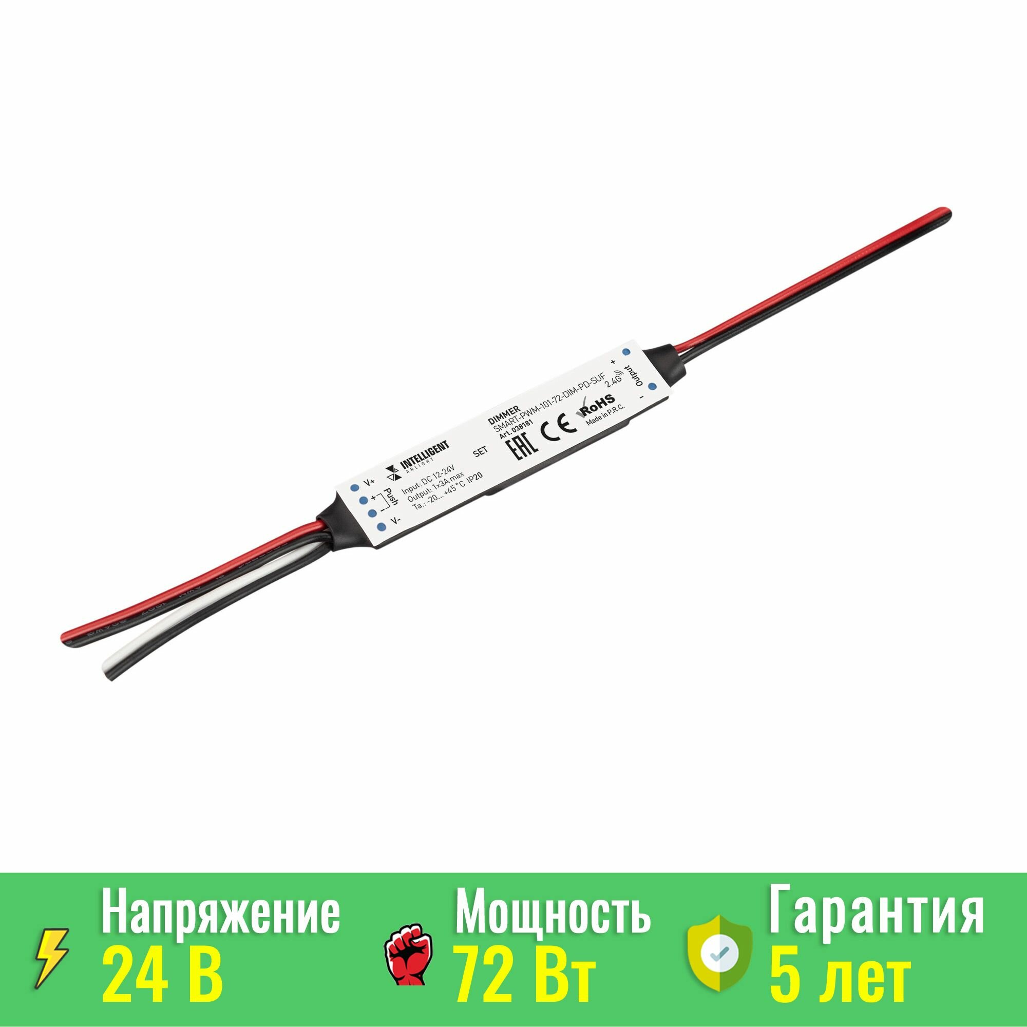 INTELLIGENT ARLIGHT Диммер SMART-PWM-101-72-DIM-PD-SUF (12-24V, 1x3A, SS, 2.4G) (IARL, Пластик) 038181