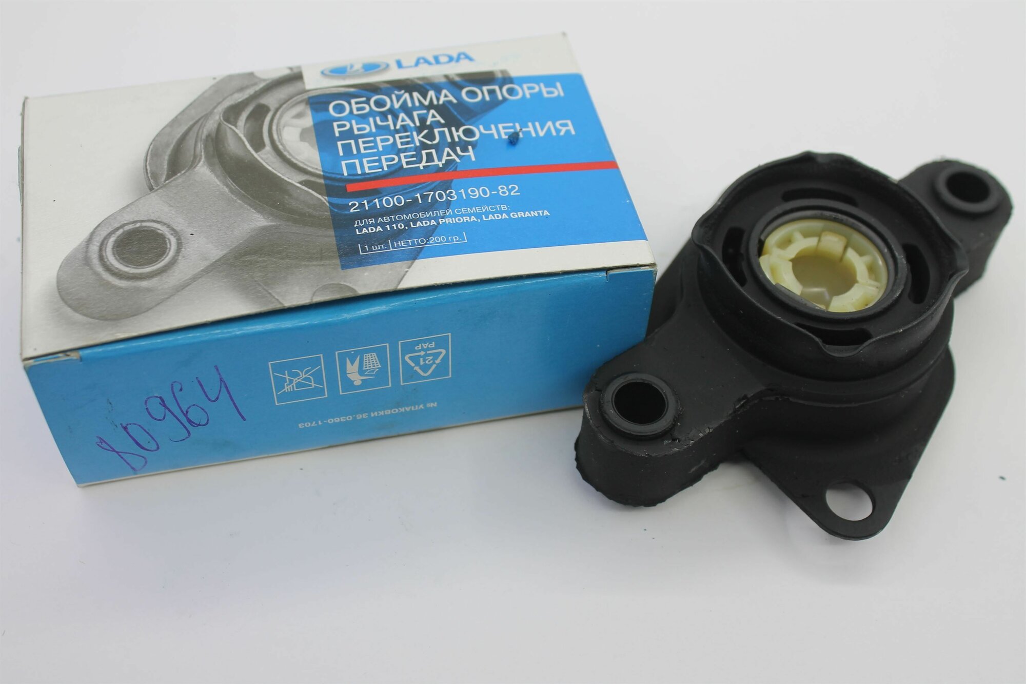 Обойма шаровой опоры ВАЗ-2110-12,2170-72,2190-91 рычага КПП