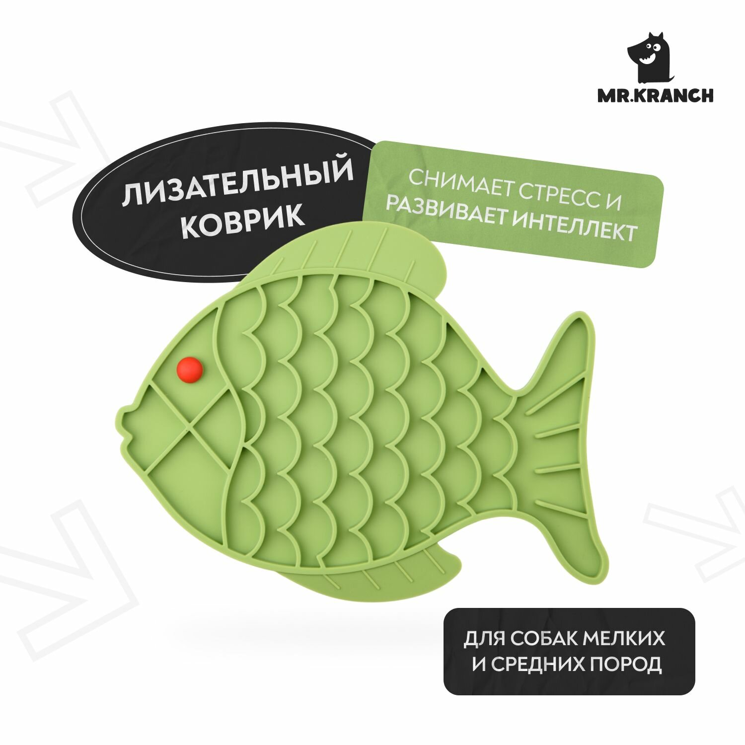 Лизательный коврик Mr.Kranch для медленного поедания силиконовый Рыбка 24,5*19 см зеленая