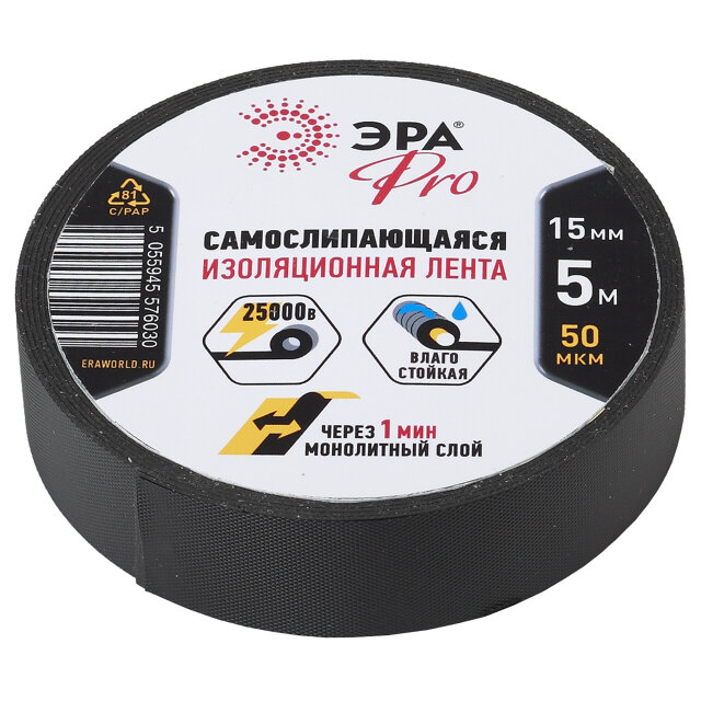 Изолента ЭРА PRO самослипающаяся 15ммх5м черный