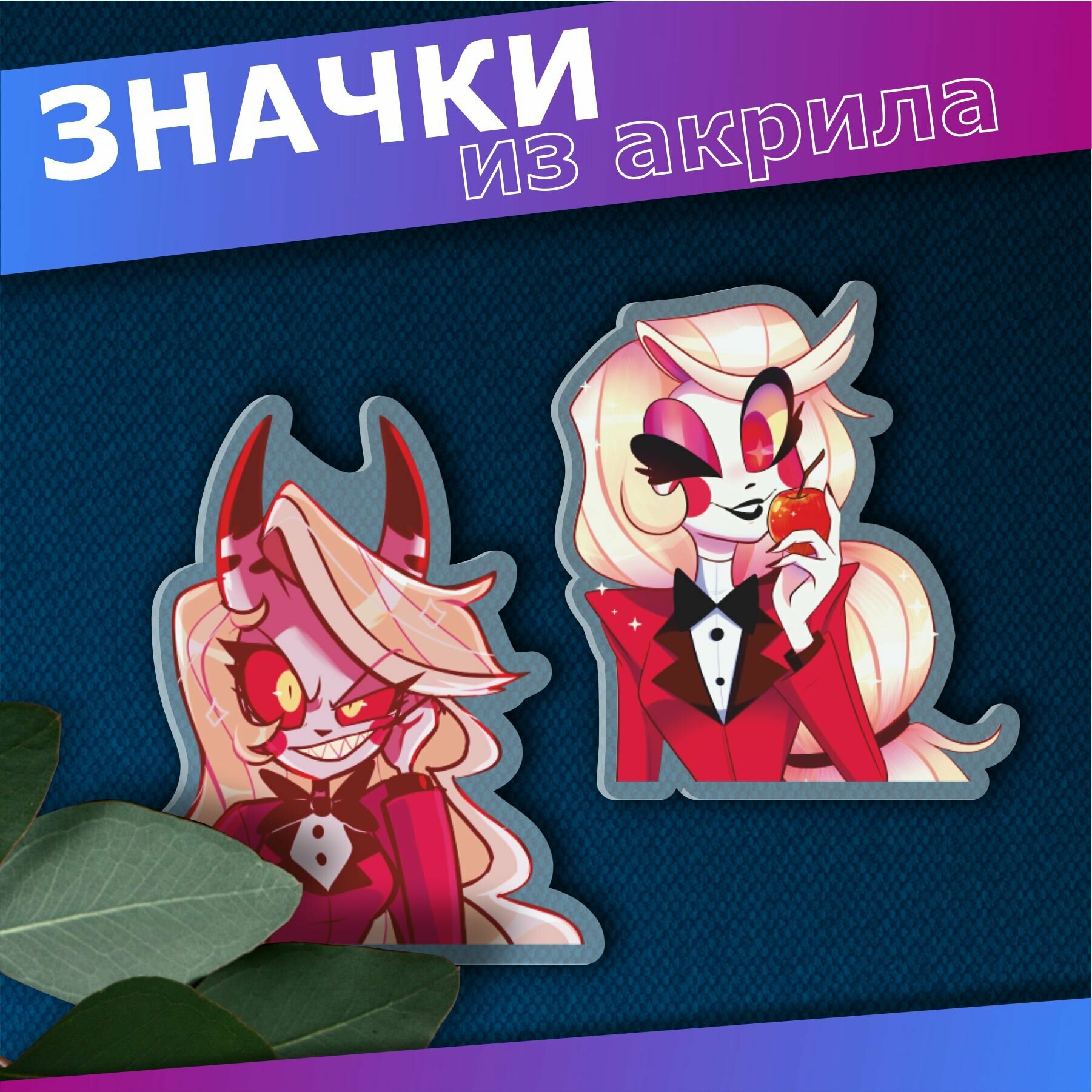 Набор значков
