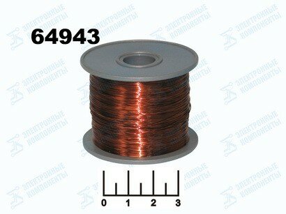 Провод эмалированный ПЭТВ-2 0.2мм (200г) 660м