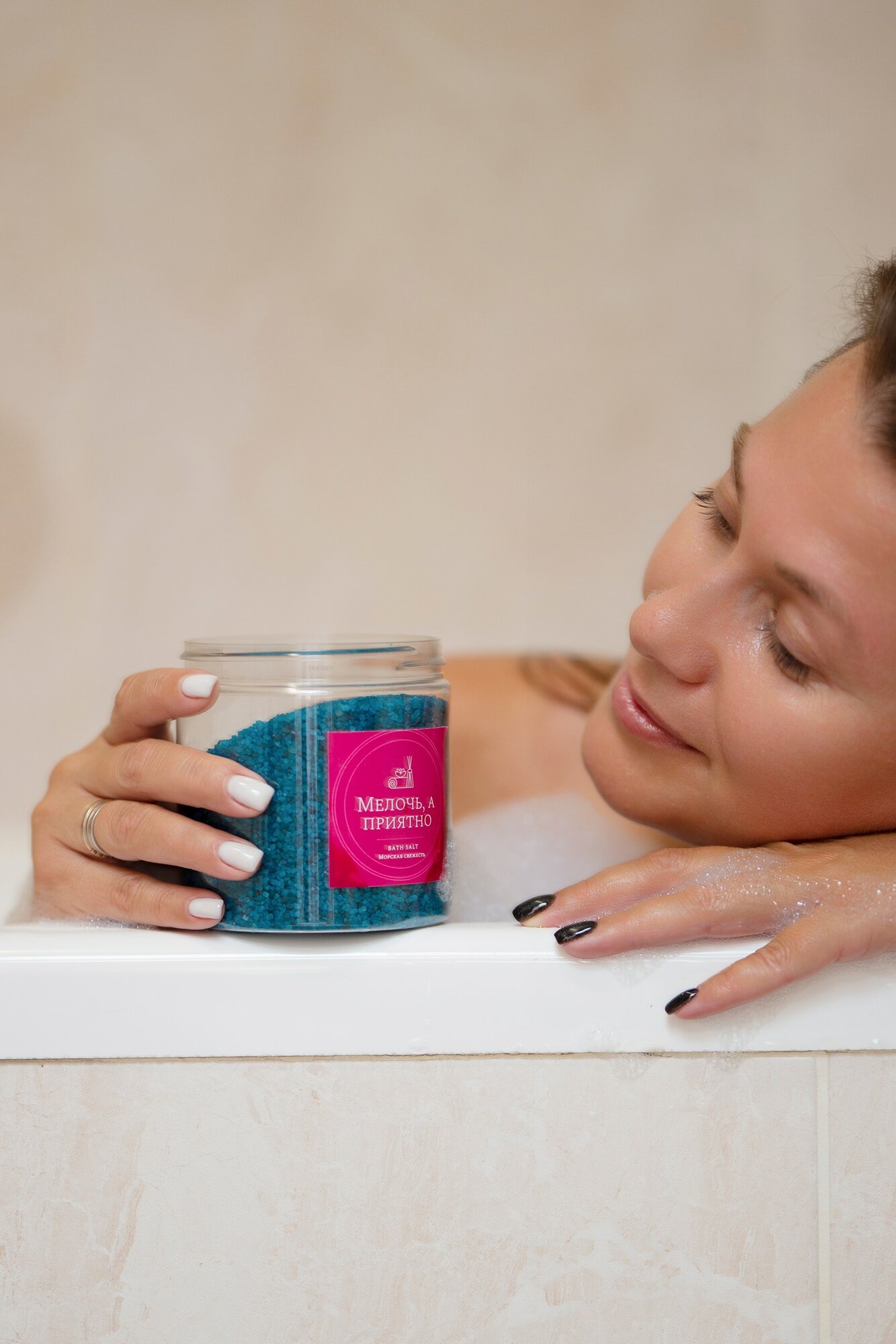 Соль для ванны