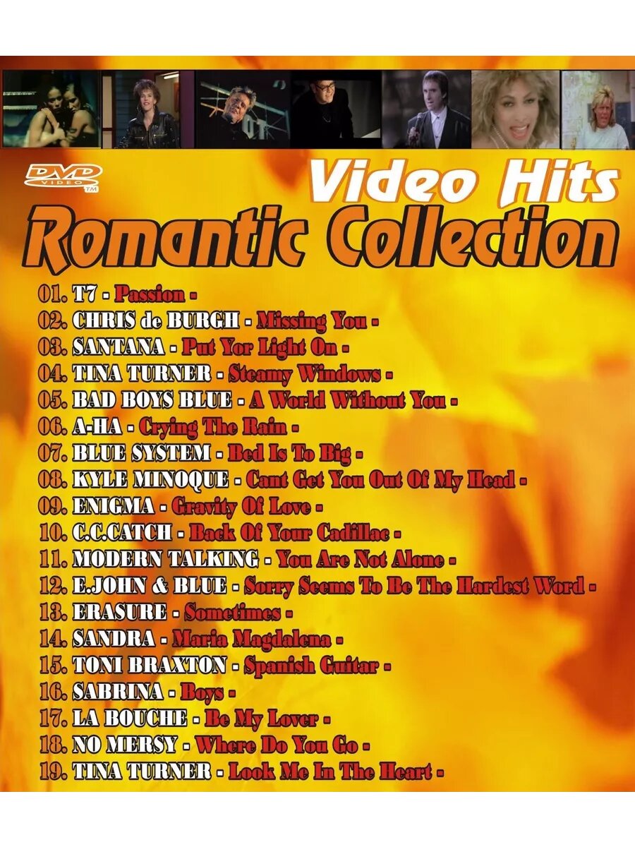 Romantic collection часть 1