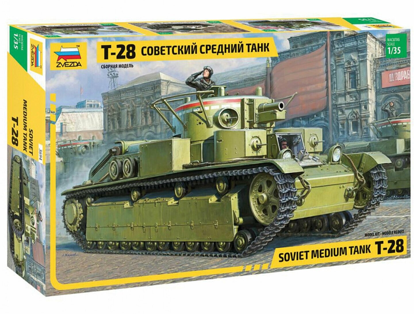 Модель для склеивания танк Средний советский Т-28, масштаб 1:35, звезда, 3694