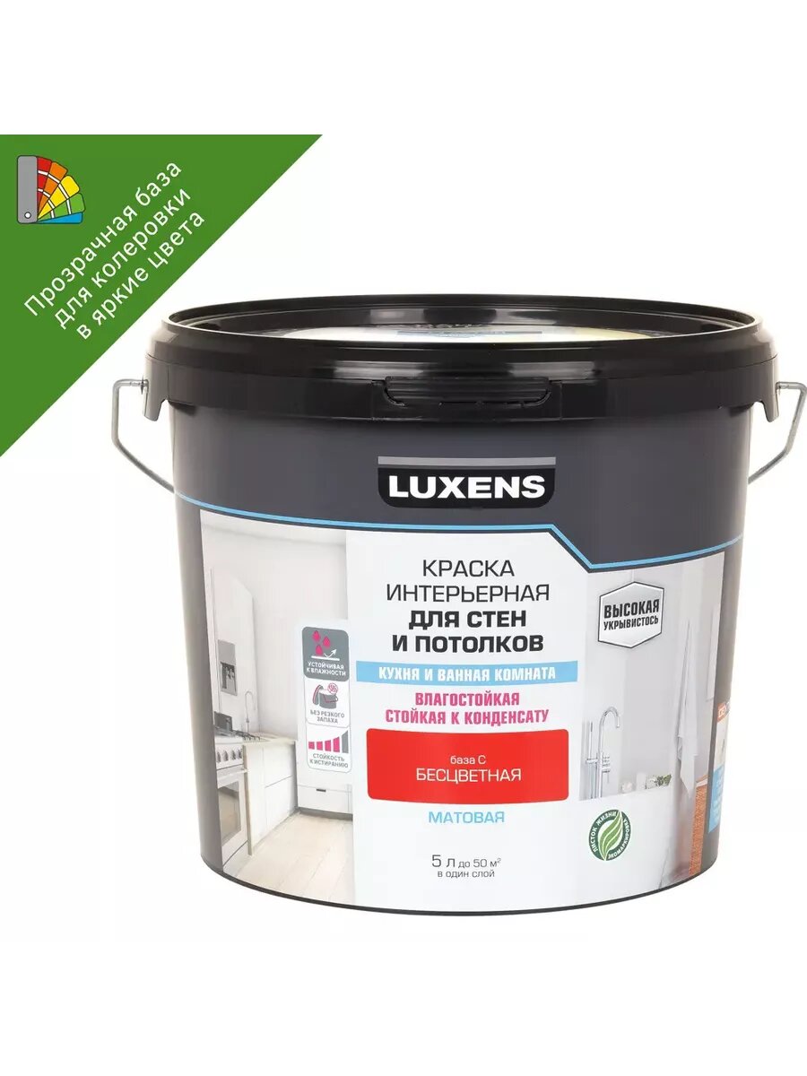 Краска для стен кухни и ванной матовая моющаяся, база C 5 л