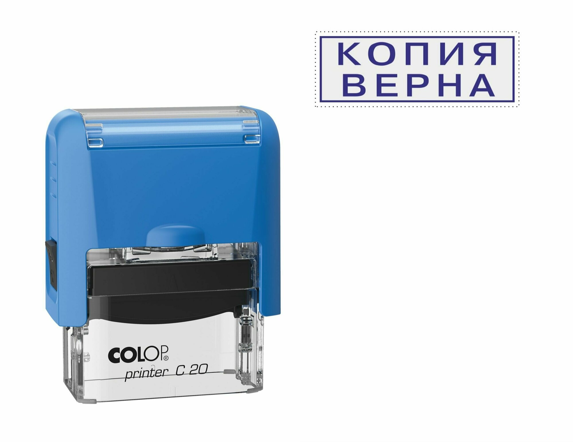 Стандартный штамп С20 синий "Копия Верна" 3.45