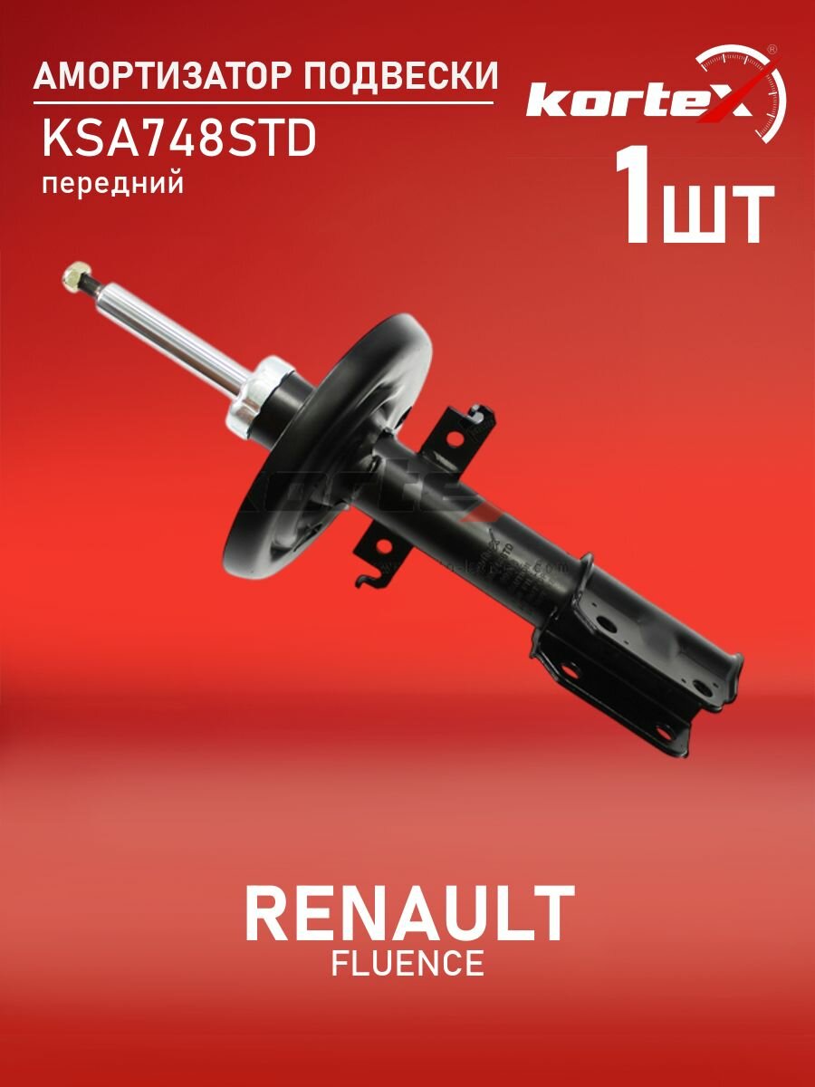 Амортизатор подвески (левый/правый передний) Renault Рено Fluence Megane Меган 339797 543023532R 543023826R 543020032R 543020034R