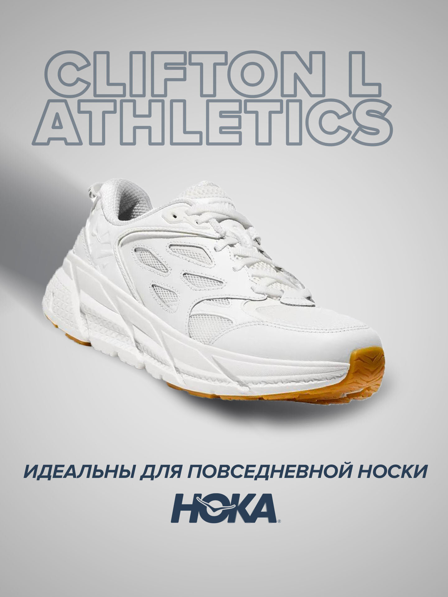 Кроссовки Clifton L Athletics