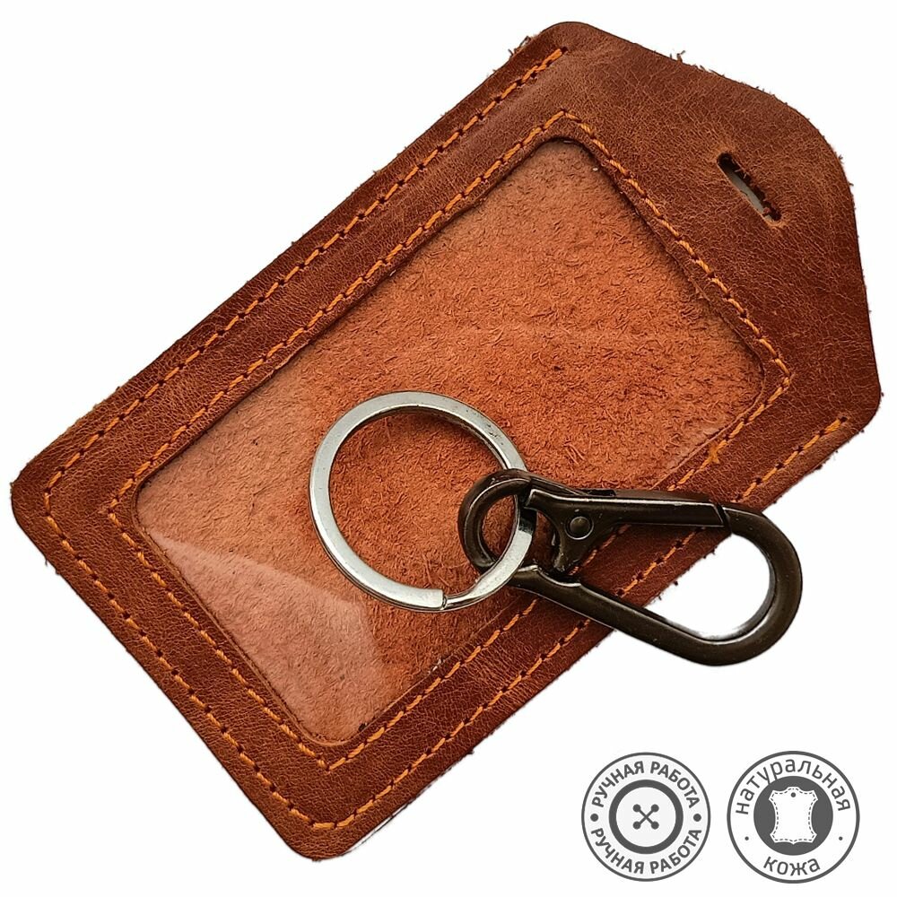 Документница для удостоверения