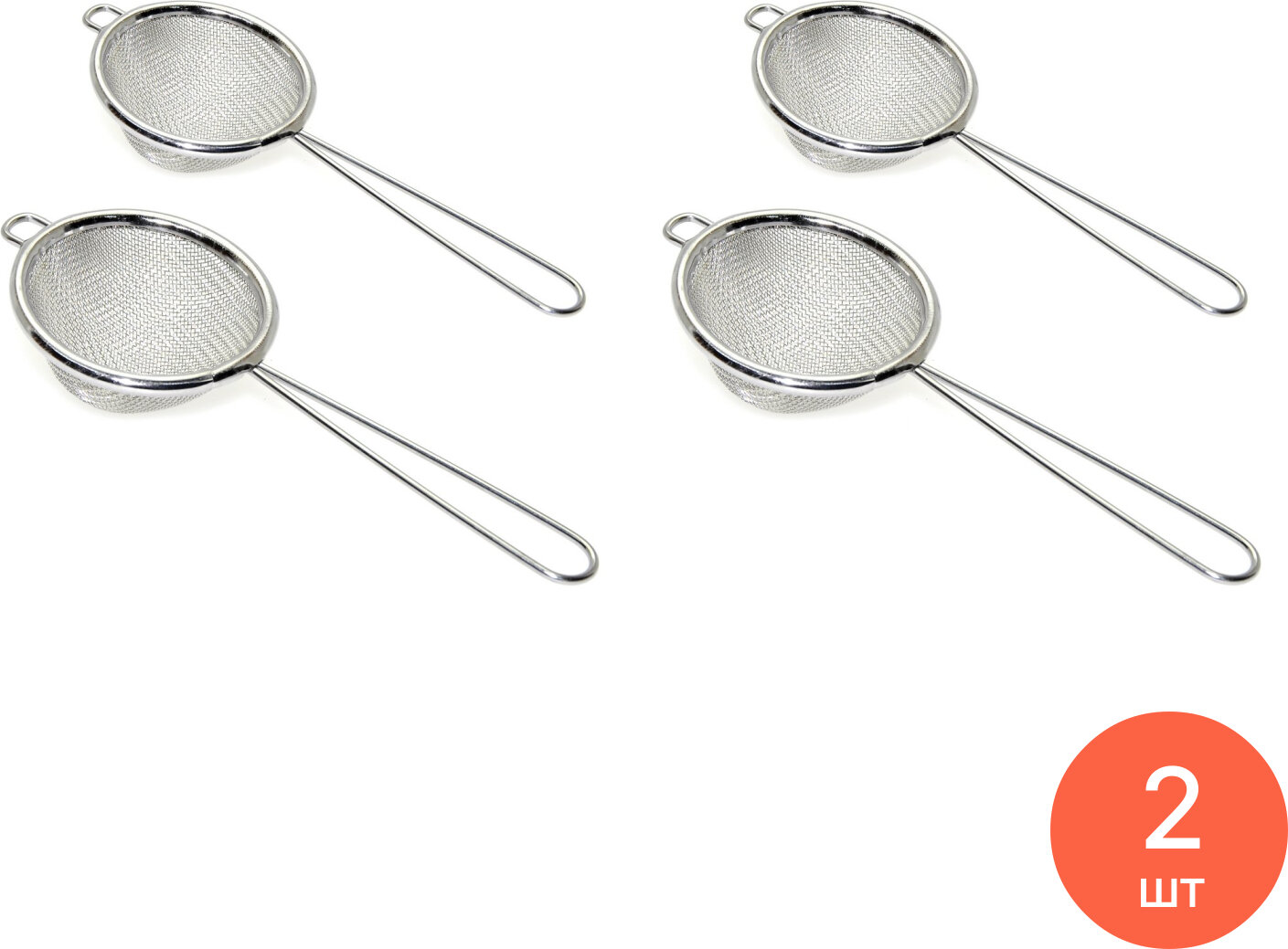 Набор сит MultiDom / МультиДом Эконом из хромированной стали, серебристого цвета, в наборе 2шт. / аксессуары для кухни (комплект из 2 шт)