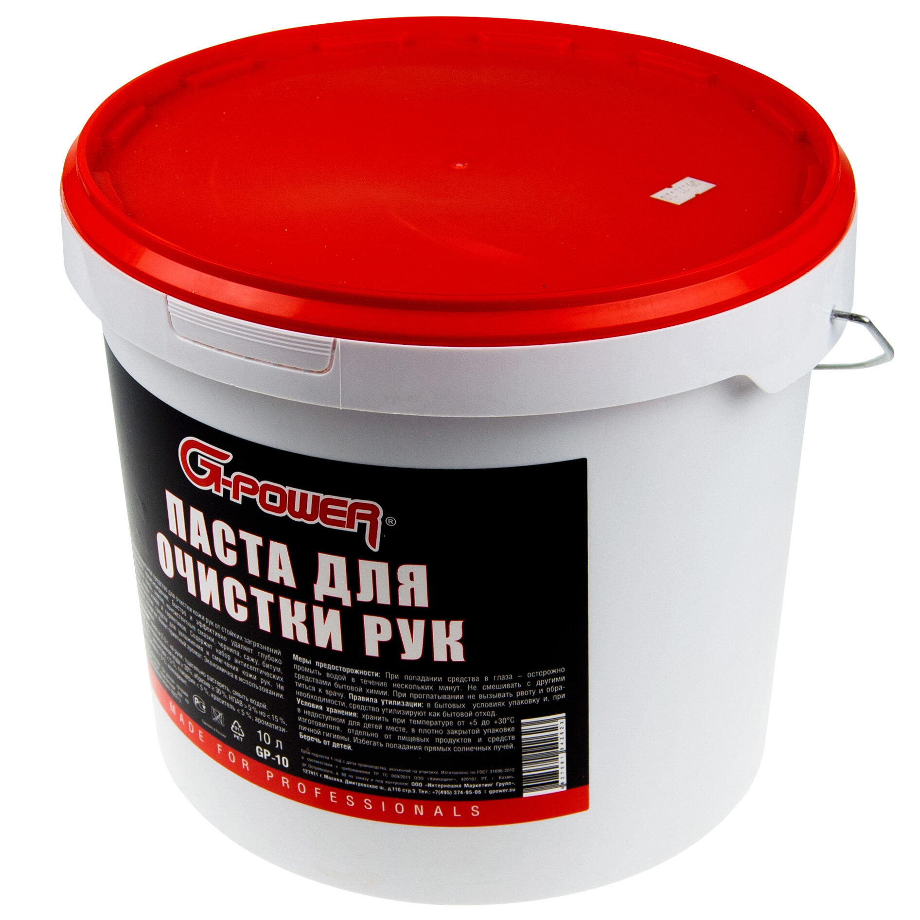 Паста для очистки рук 10л (на основе хвойного опила) G-POWER /1