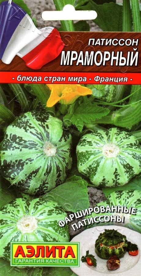 Семена патиссонов Аэлита "Мраморный", раннеспелые, для консервирования, 1 г
