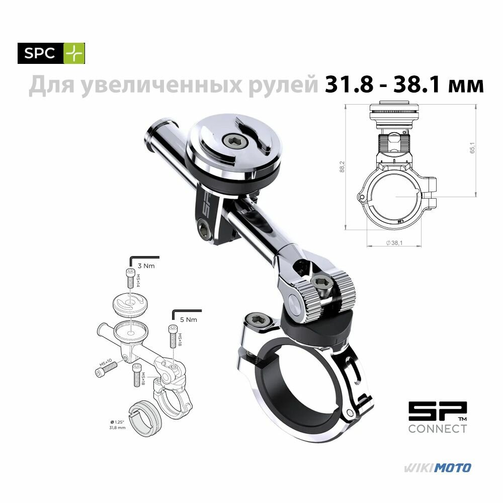 Крепление SP Connect на руль 3D 1 1/2" хром