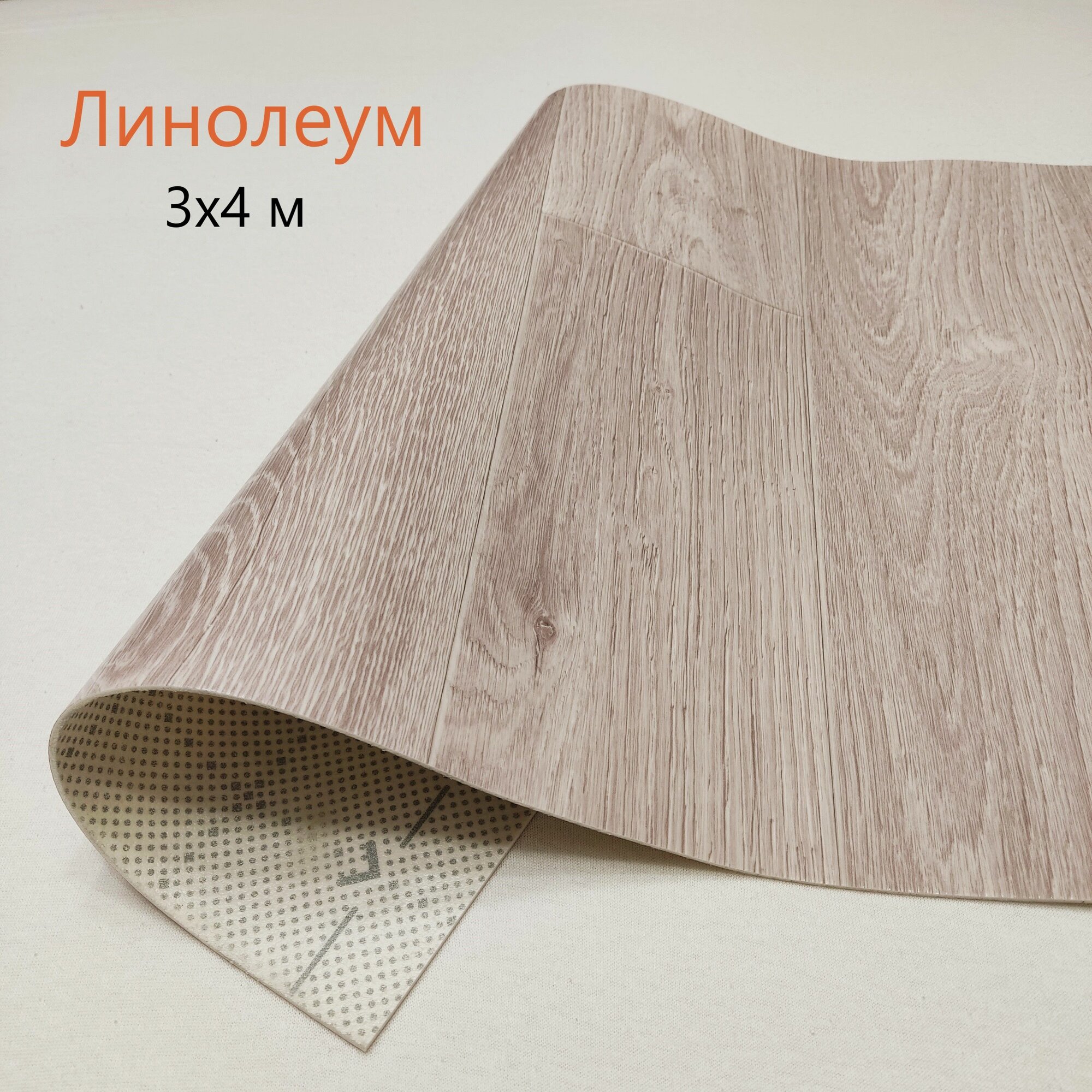 Линолеум для дома на отрез Tarkett, коллекции Sparta, Ostin 3. Линолеум 3x4 м